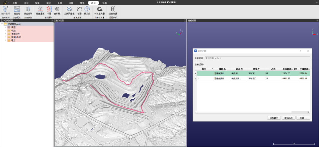 JOUAV Launches JoLiDAR-120G: 3-Directional Long Range LiDAR - JOUAV