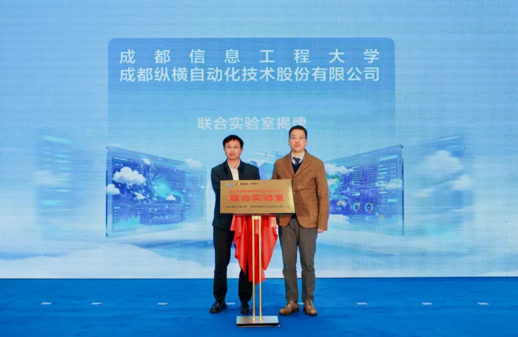 CUIT and JOUAV Launch Joint UAV Lab for Advanced Weather Modification ...